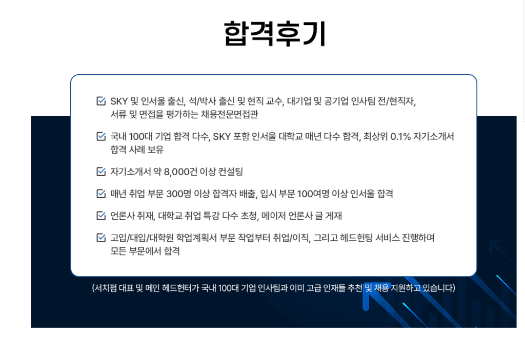 대기업 생산직 자소서 합격 전략 인재상 분석과 첨삭 And 대필 사례 공유 동국제강 진행 사람인 자소서컨설팅 첨삭대필